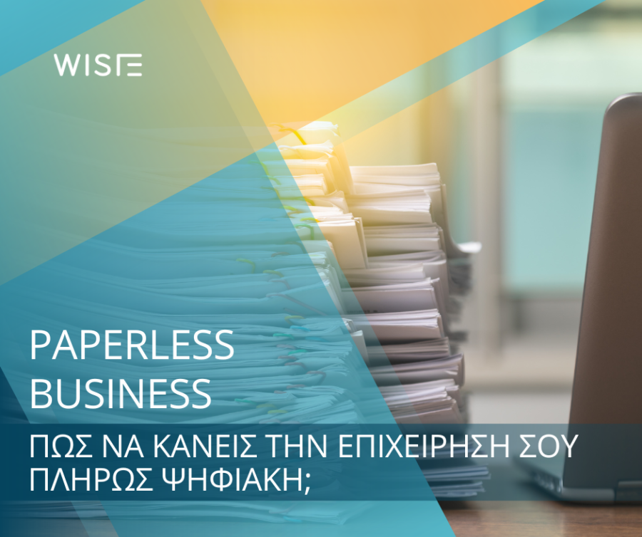 Paperless business: Πώς να κάνεις την επιχείρησή σου πλήρως ψηφιακή ...